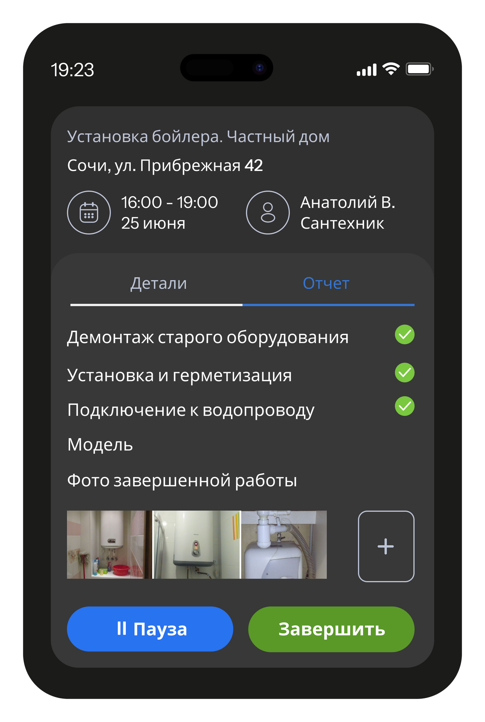 Онлайн-сервис управления сантехническим бизнесом- Планадо